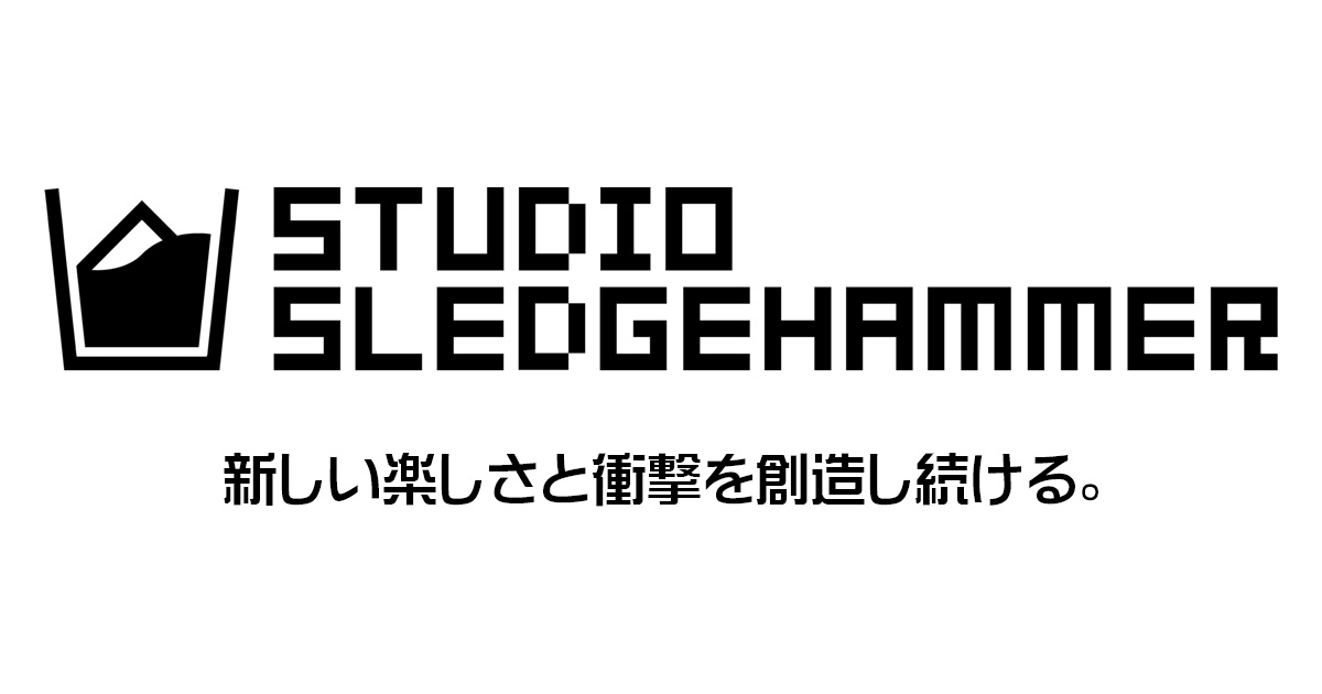 株式会社スタジオ スレッジハンマー(Studio Sledgehammer) - 楽しさの衝撃！ 新しいを創造し提供しつづける